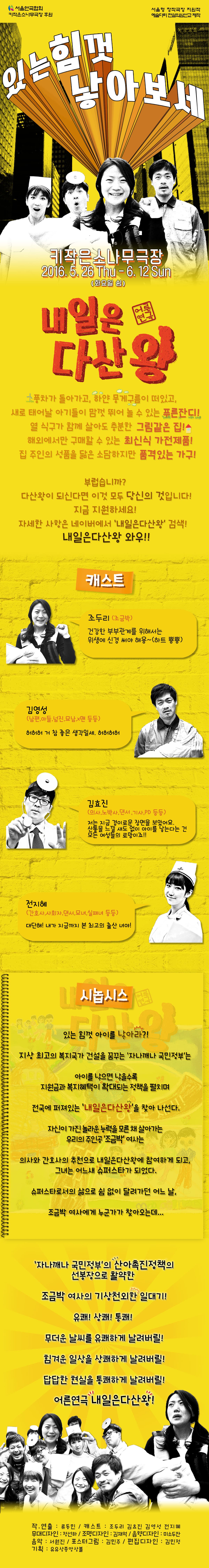 내일은다산왕 :: 플레이 토브! :: PLAY TOV