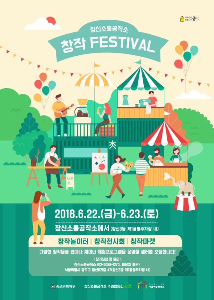 창작 FESTIVAL :: 플레이 토브! :: PLAY TOV