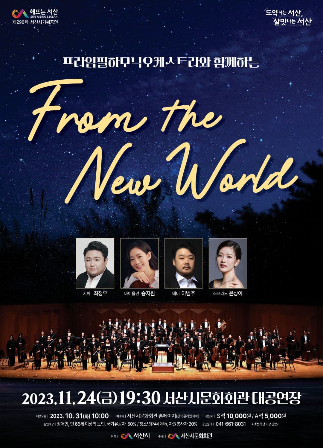 [서산] From the New World :: 플레이 토브! :: PLAY TOV