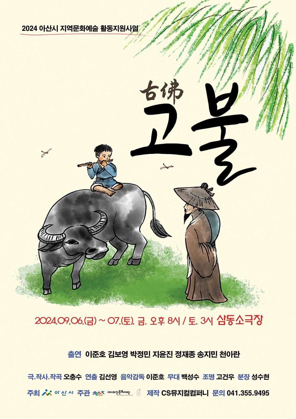 고불 [아산] :: 플레이 토브! :: PLAY TOV